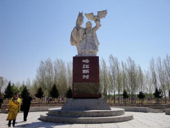 哈拉哈村图标