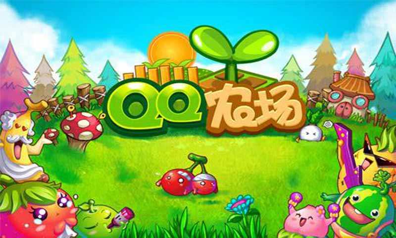 我的QQ农场图标