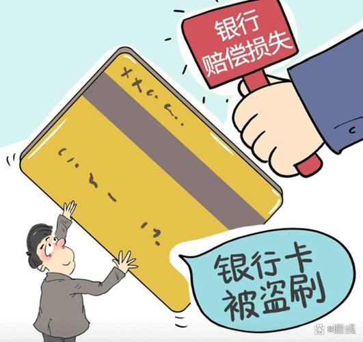 银行卡通过银联被盗刷怎么办图标