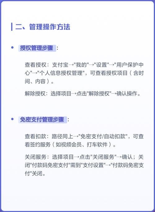 支付宝怎么授权图标