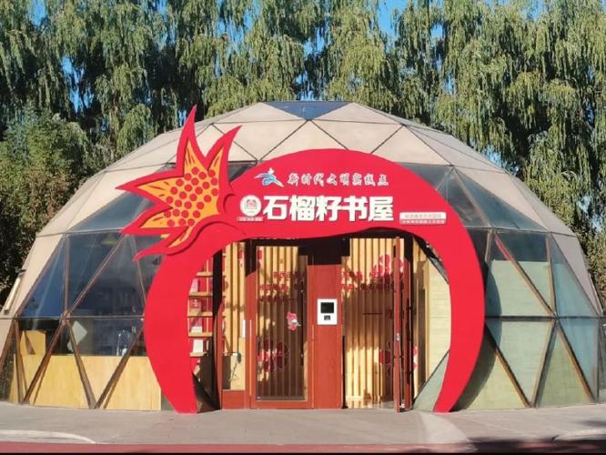 石榴阅读文图标