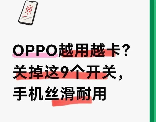 oppo手机会越用越卡吗图标