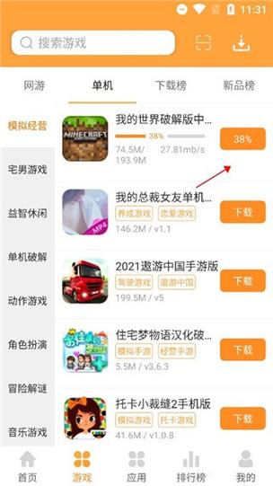 逗游游戏盒还能用吗图标