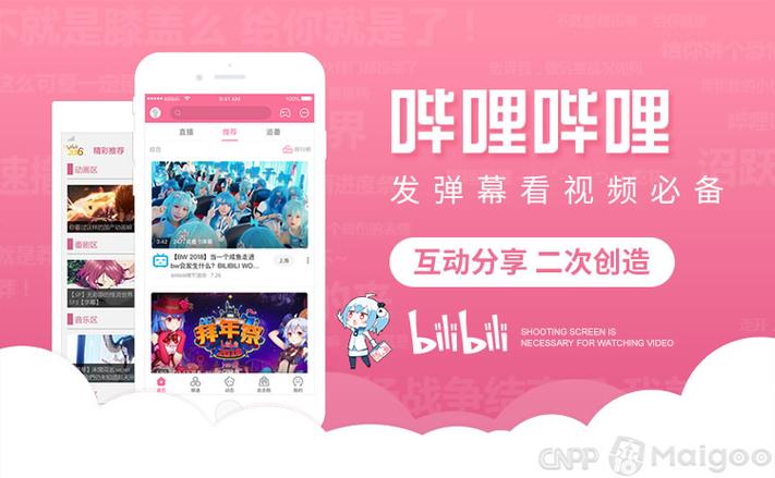 b站src图标