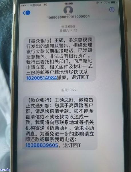 短信不停的来什么原因图标