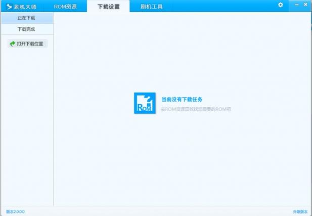 苹果深度格式化刷机截图