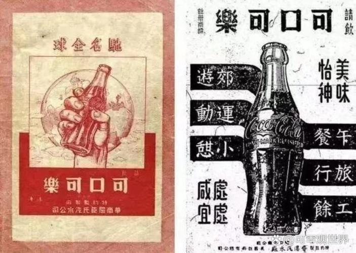 可口可乐进入中国是哪一年图标