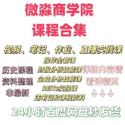 微淼理财课程靠谱么图标