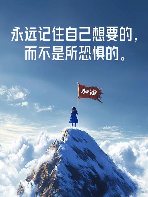 重新振作的励志句子截图