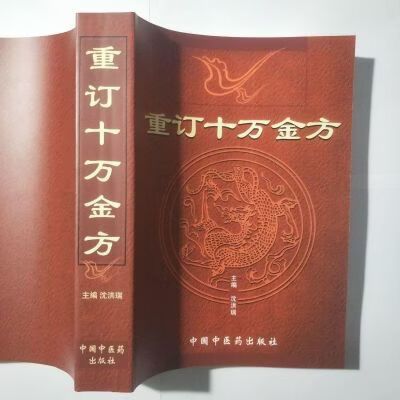 十万金方图标
