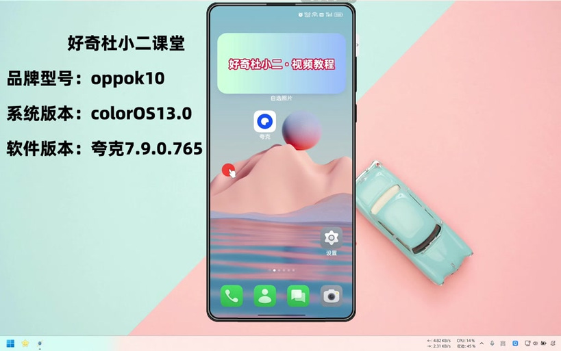 oppo网页观影模式怎么开启的图标