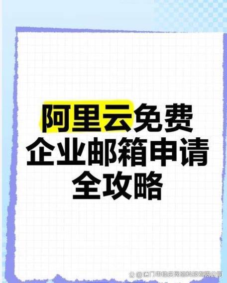 阿里企业邮箱费用图标