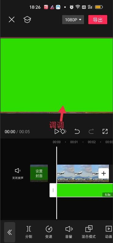 剪映怎么去掉绿色背景图标