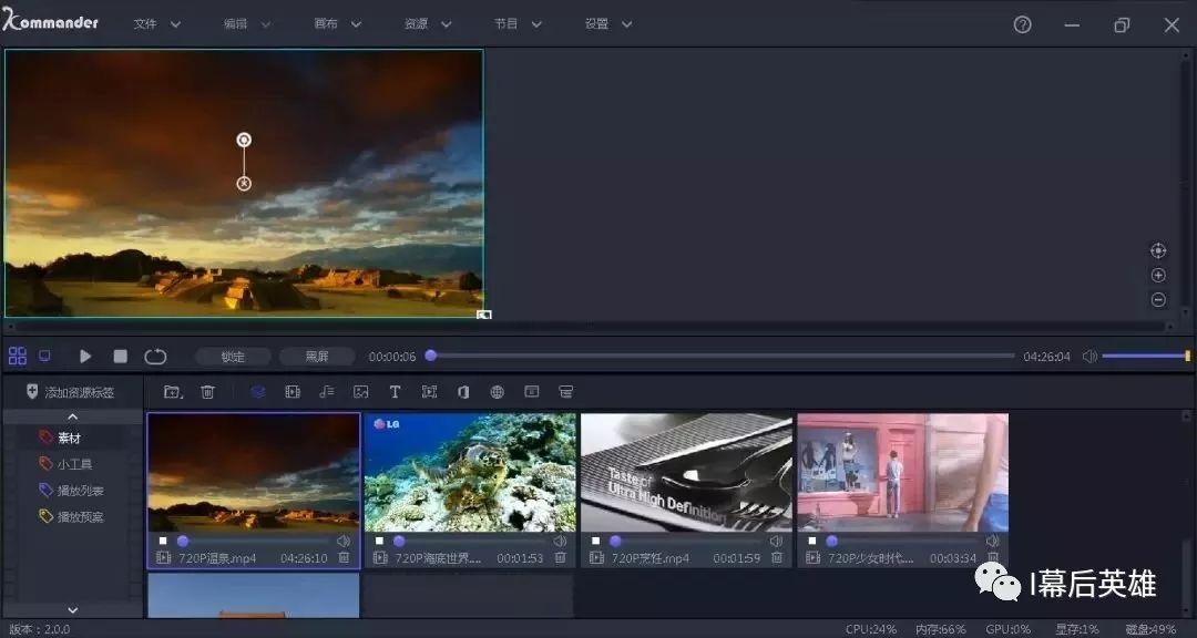 led大屏播放器软件都有哪些截图