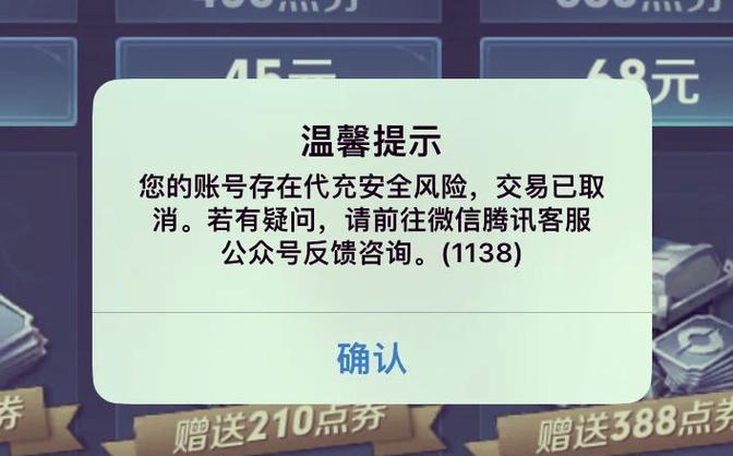 苹果pay闪付限额截图