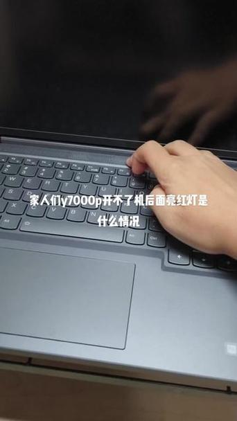 拯救者关机后logo灯还亮图标