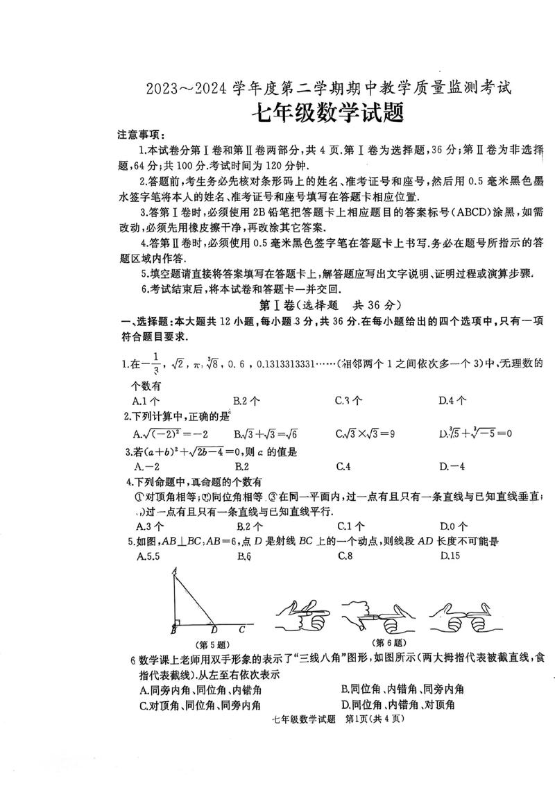 科大讯飞测评试题截图