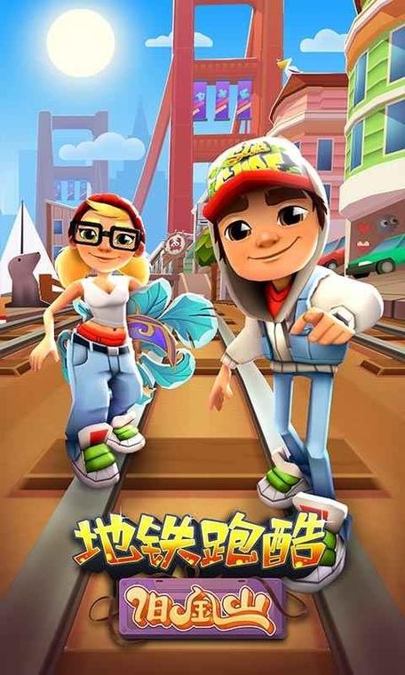 地铁跑酷(中文菜单)图标