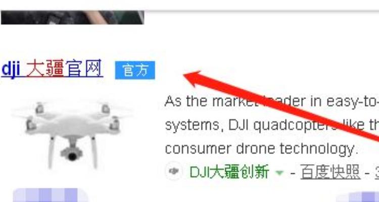 大疆精灵3密码重置图标