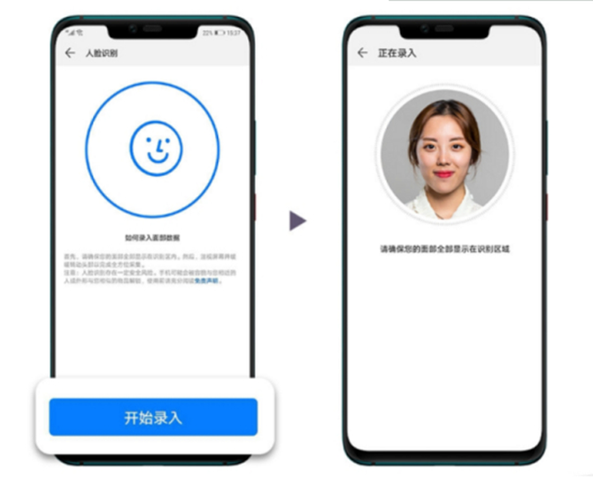 华为手机可以两个人脸识别吗图标