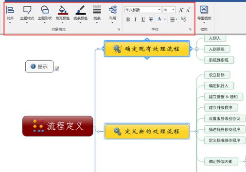 mindmanager2020图标