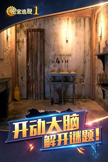 密室逃脱破解版无限体力图标