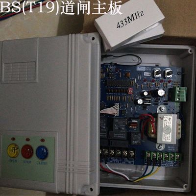 起落杆控制器图标