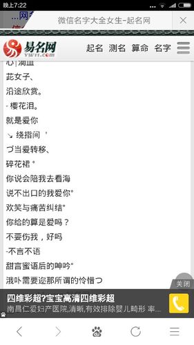 微信昵称女图标