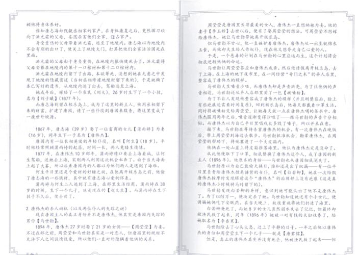 剧本杀剧本全内容图标