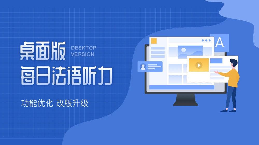 法语适合自学吗截图