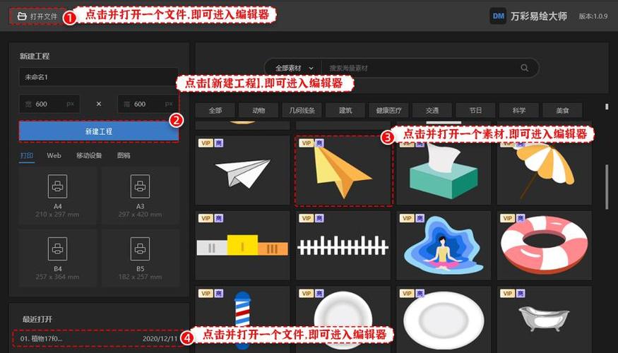 易绘绘图软件图标