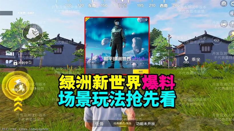 和平精英绿洲抢先体验图标