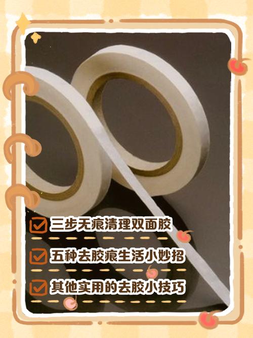 双面胶不粘的那一面叫什么图标