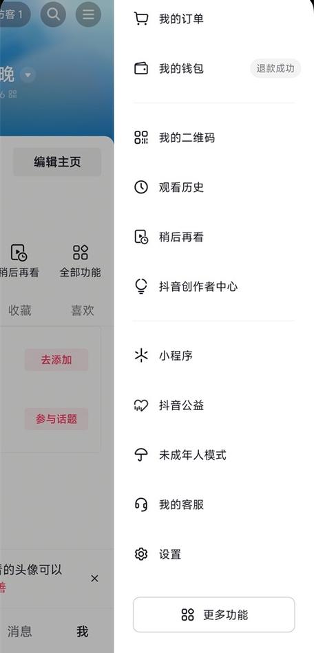 抖音手表版app1.63安装包截图
