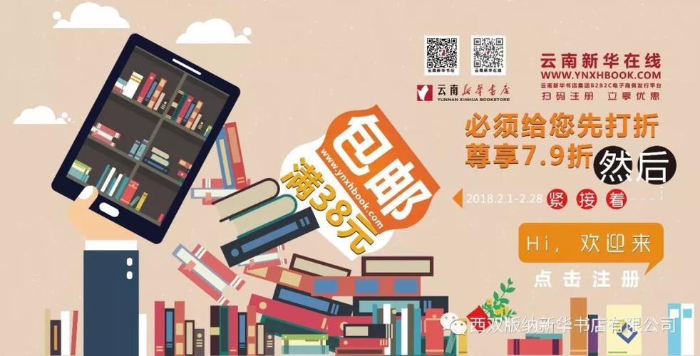 怎样在新华书店网上购书