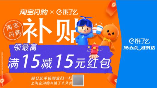 饿了么怎么满减不折扣图标