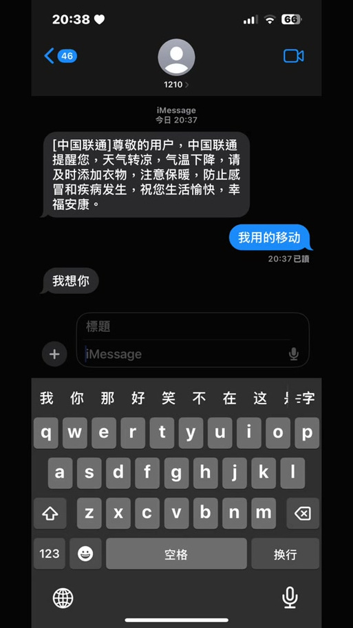 短信提示音图标