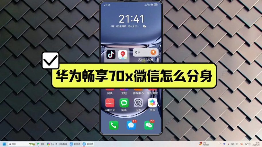 华为手机可以扩展内存吗图标