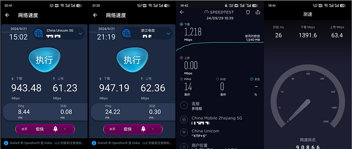 千兆宽带能带多少台手机图标