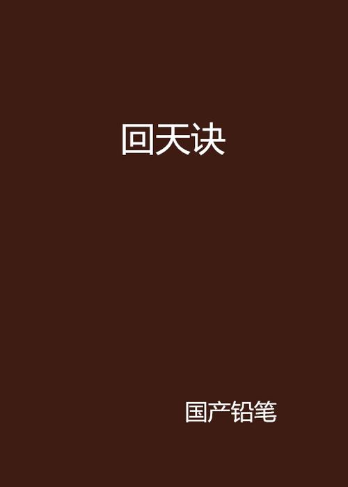铅笔小说网txt图标