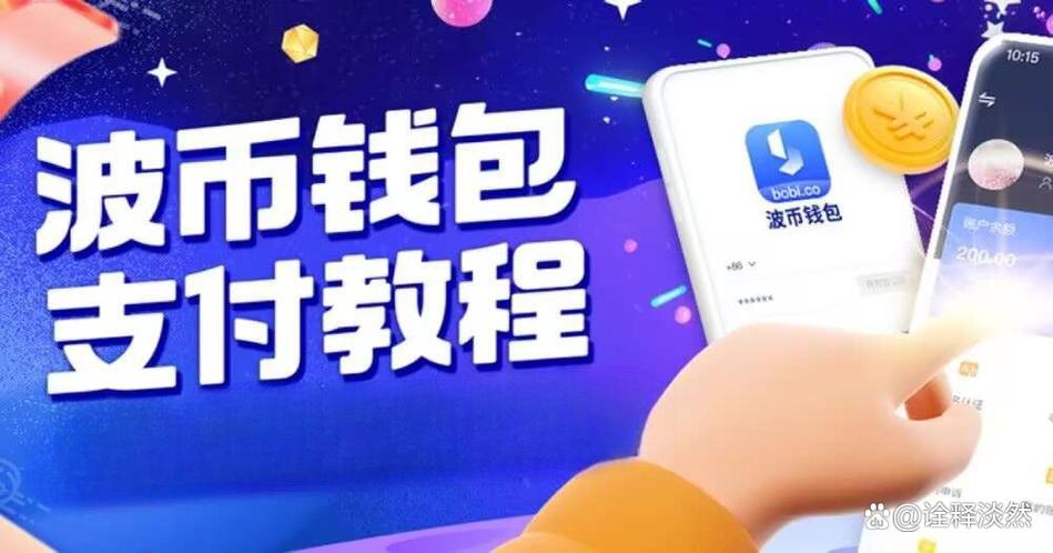 波币app下载网址图标
