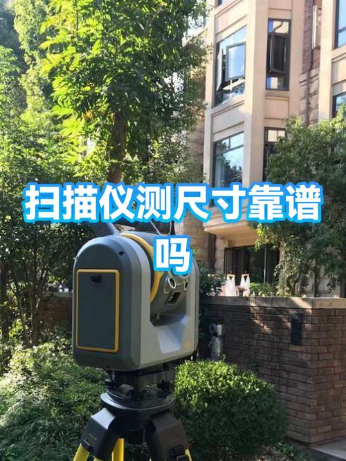 免费扫描测量尺寸图标