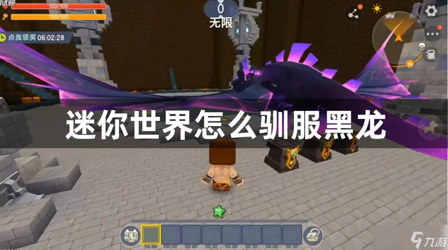 迷你世界黑龙龙怎么驯服游戏截图