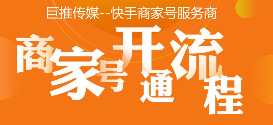 快手商家号图标