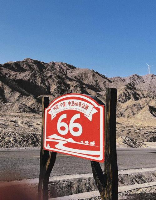 赞美66号公路的句子