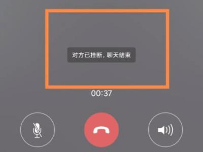 微信视频中断是谁挂的图标