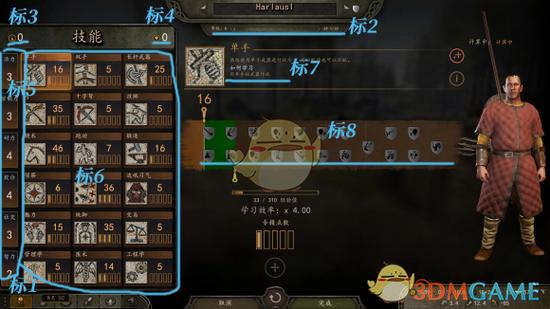 骑砍2修改属性图标