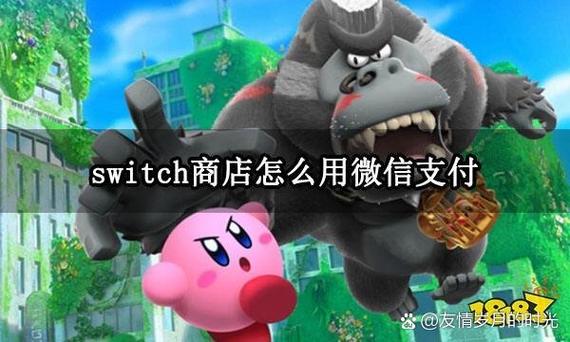 任天堂支付宝购买教程截图