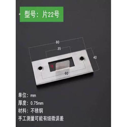 门框锁槽