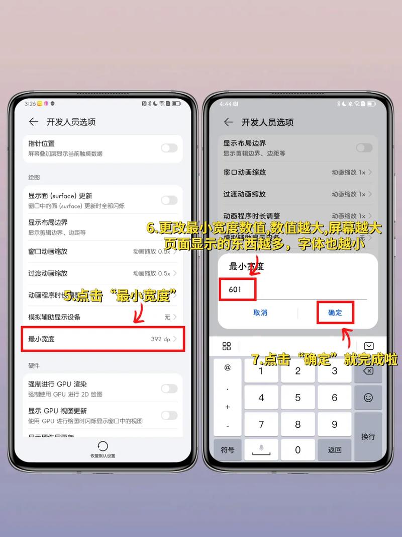 手机使用微信平板模式图标